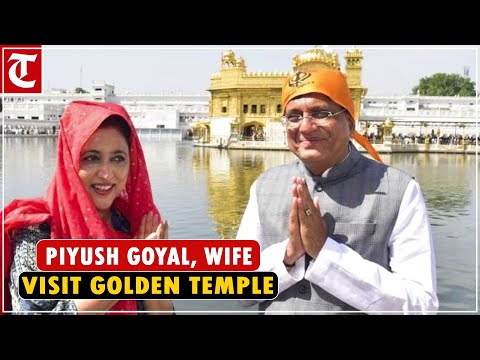 Union Minister Piyush Goyal along with wife visits Golden Temple in ...
