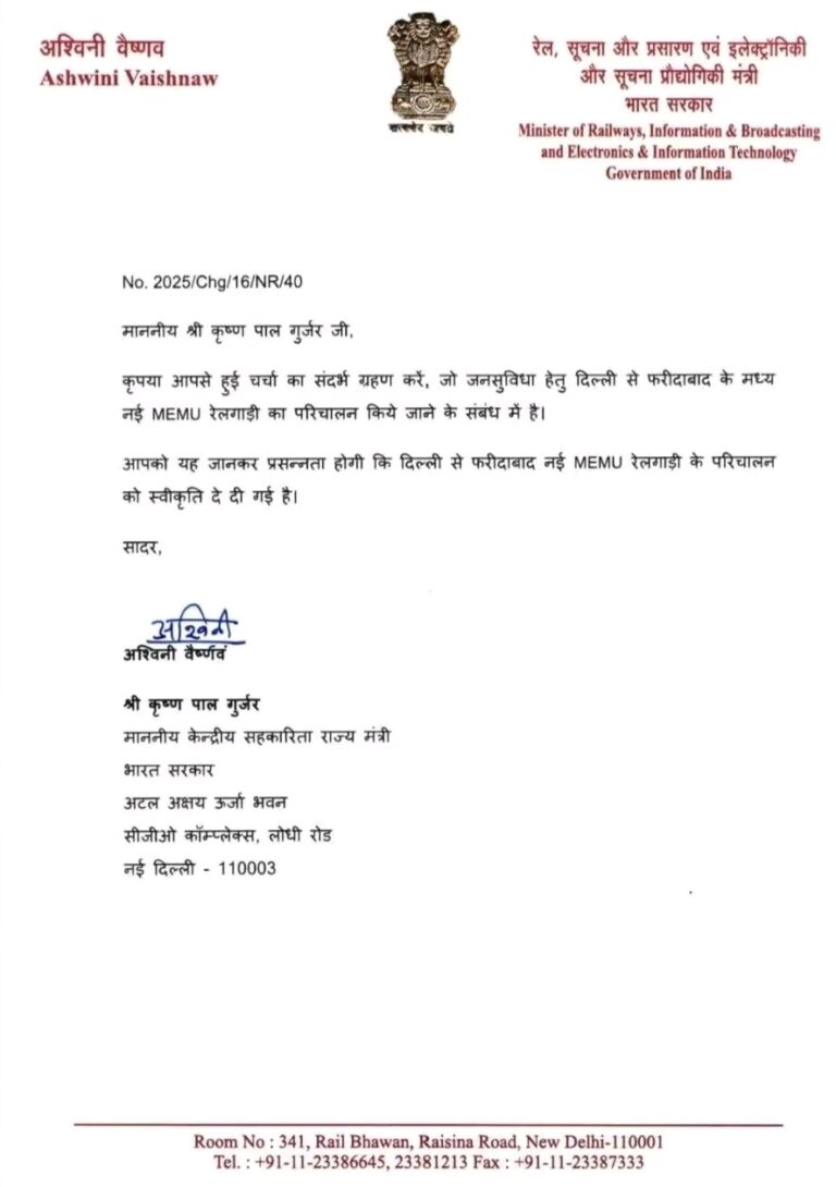 New MEMU train cleared between Delhi and Faridabad - The Tribune